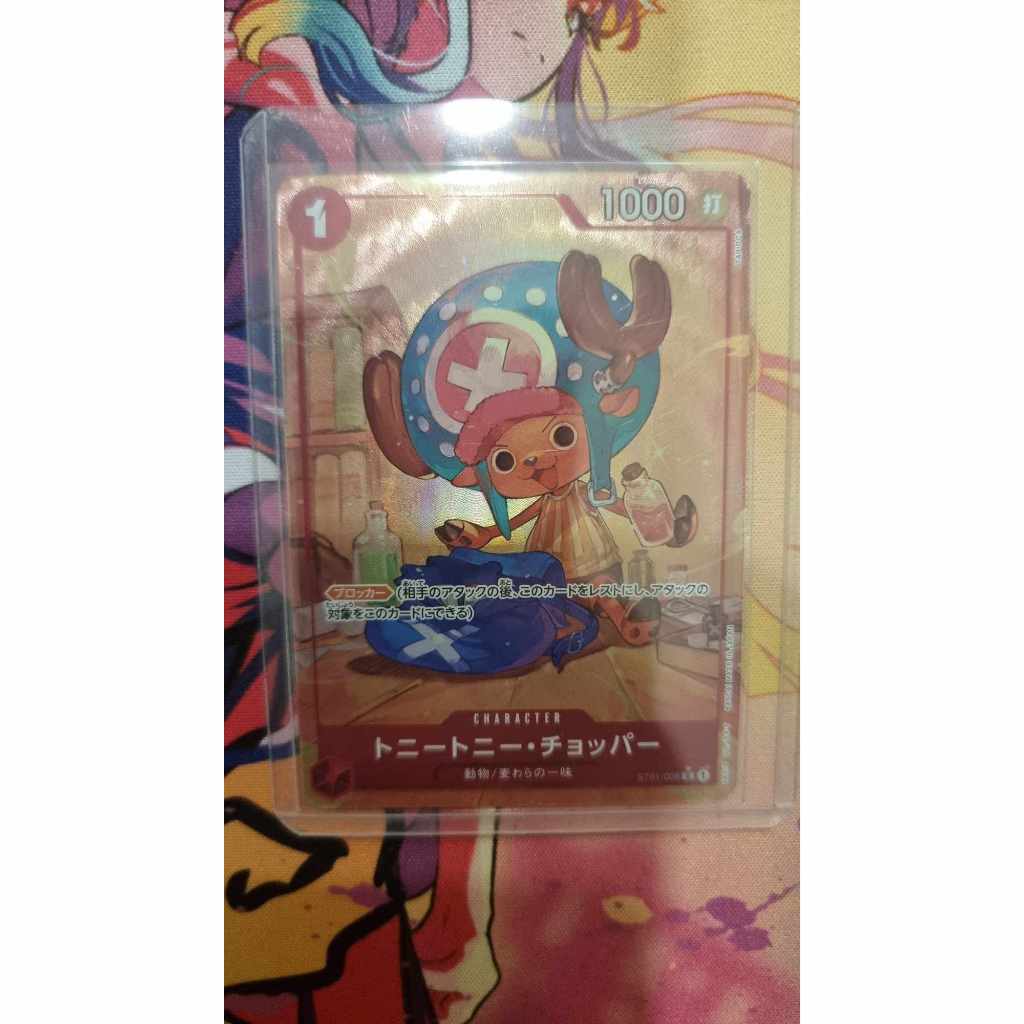PC Tony Chopper (Parallel) (PRB) ST01-006 (One Piece Card Game ...