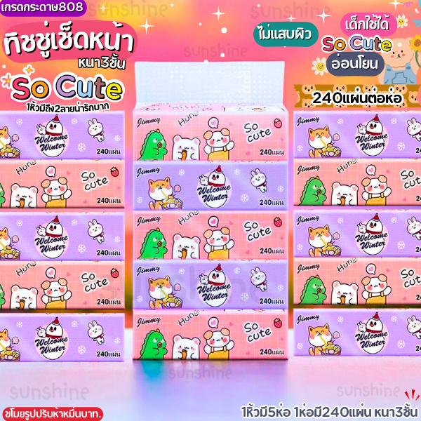 Facial Tissue Cute Pattern Long Type Thick Soft 3 Layers Grade 808 Can ...