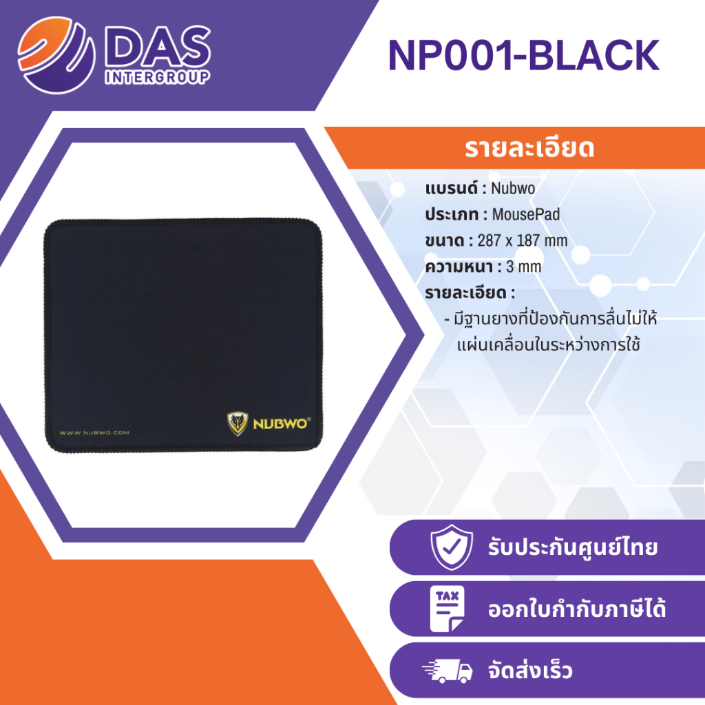 Nubwo Mouse Pad (Mouse Pad) Model NP-001 [Can Issue Tax Invoice]-DAS ...