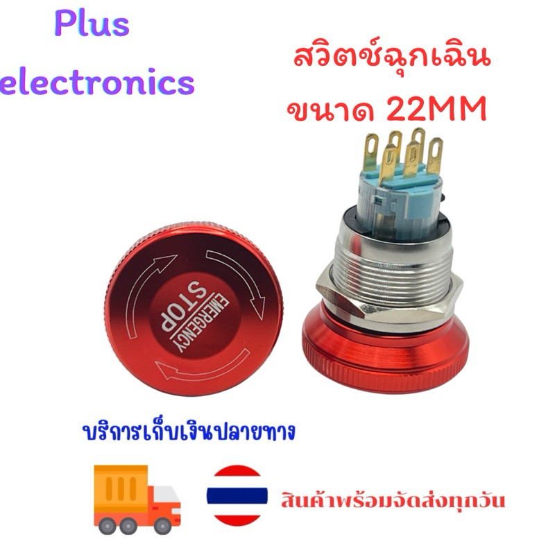 Metal Emergency Stop Switch Button Mushroom Head 22MM Stainless Steel ...