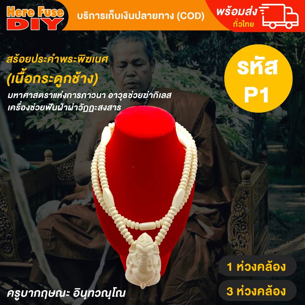 Ganesha Necklace Elephant Bone Beautiful Juicy Like Ivory Standard ...