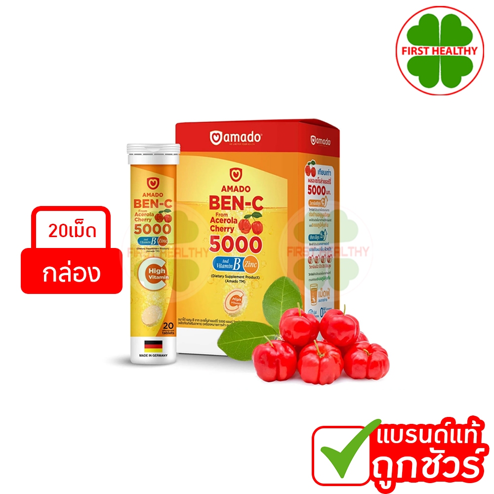 Amado Ben C from acerola cherry Effervescent Tablets (1 Box 20 Tablets ...