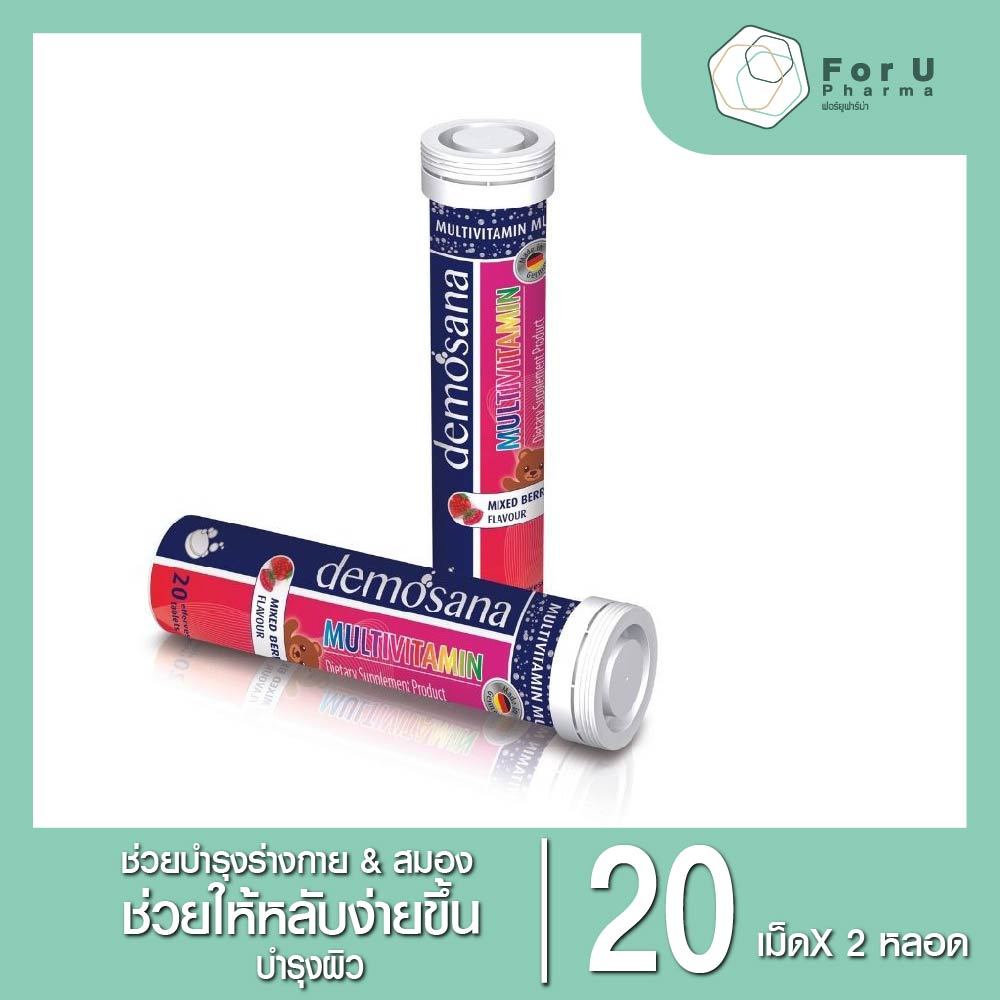 Demosana Multivitamin Mixed Berry Scent 20 Tablets (2 Tubes) Bear ...