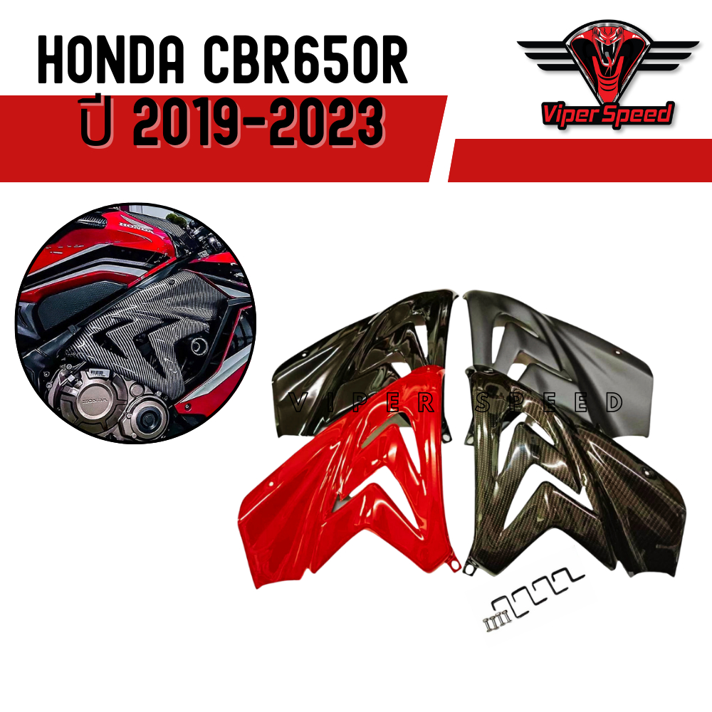 Fairing Side Cladding HONDA CBR650R Year 2019-2023 ABS Material Strong ...