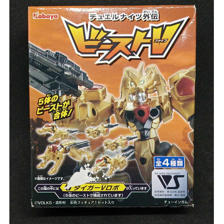 Candy toy Kabaya Robot Tiger Can Be Separated Into 5 Tigers. | Shopee ...