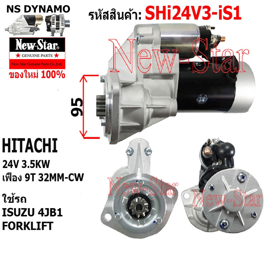 Starter Use Car Isuzu 4JB1 l FORKLIFT Dai Hitachi 24V 3.5KW 9 Teeth ...