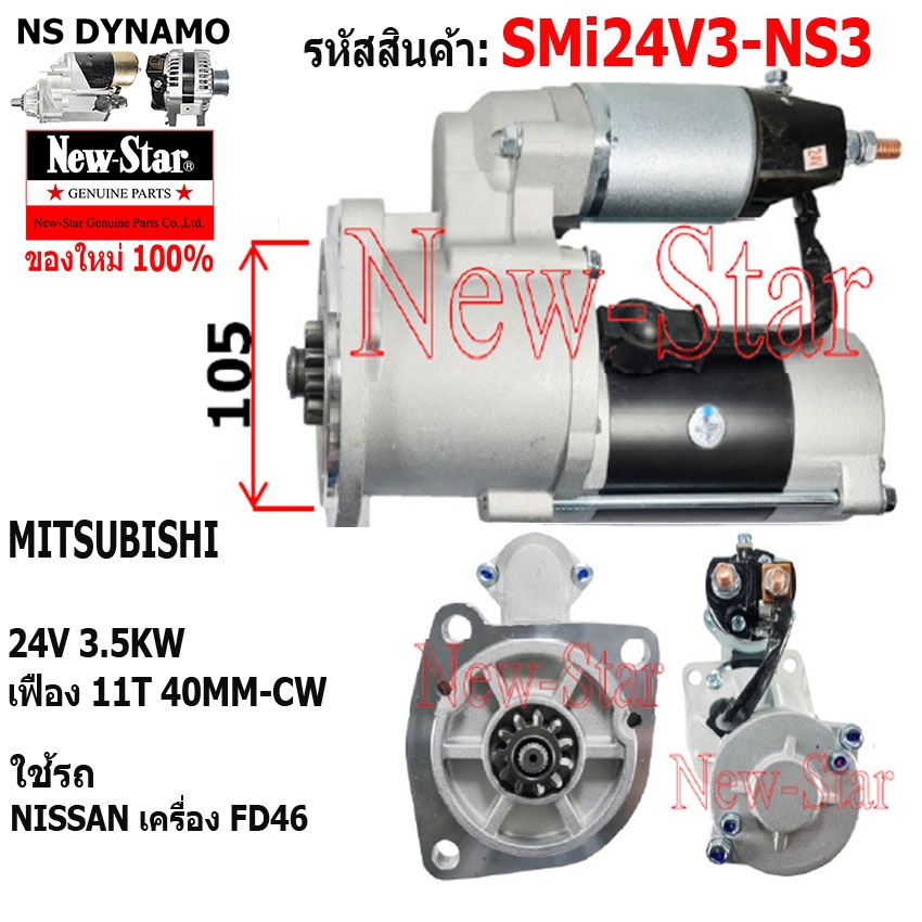 Starter Use Nissan Machine FD46 Drive Mitsubishi 24V 3.5KW 11 Teeth ...