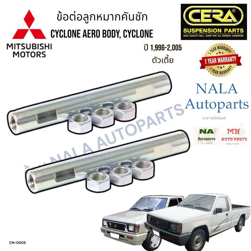 CN-0005 Tie Rod End MITSUBISHI CYCLONE AERO BODY l200 Year 1 987-1 996 ...