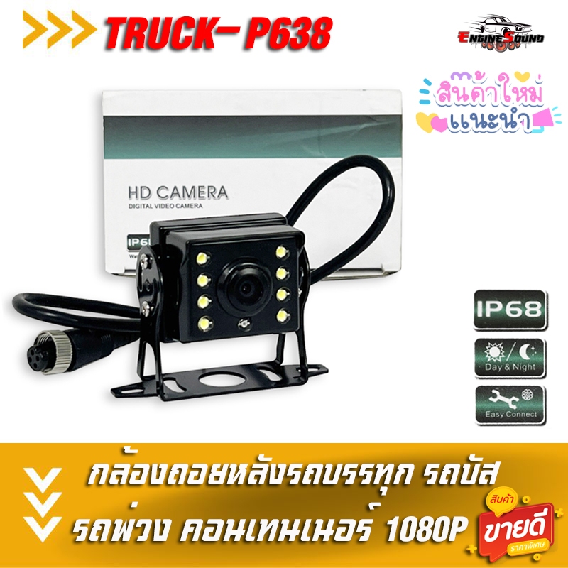 Safe Clearly Visible Reverse Camera For Bus Trailer TRUCK Model P638 Secondary DC Power System ...