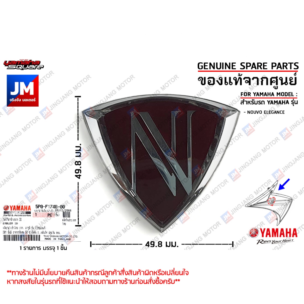 3D Side Cover Logo Attached To The Front Of The Sticker Embossed Body ...