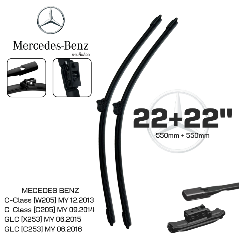 Mercedes-Benz Wiper Blades No. 22+22" For C-Class [W205] [C205] GLC ...