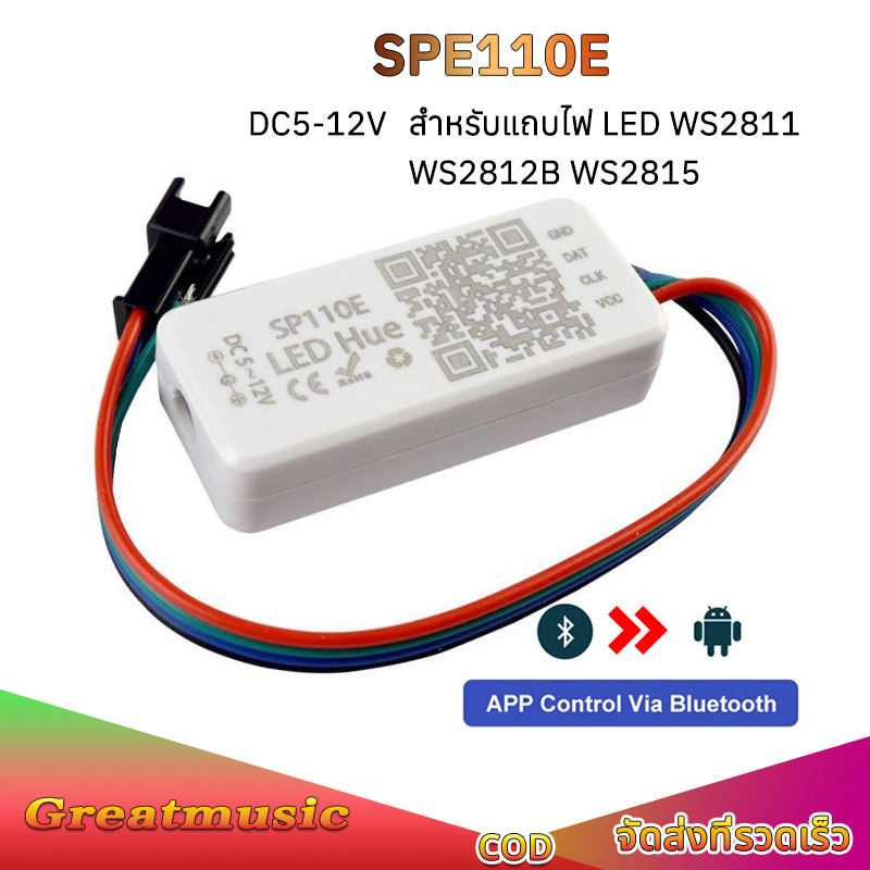 RGB sp110e DC5-12V Led Light Strip Controller For WS2811 WS2812 Sk6812 ...