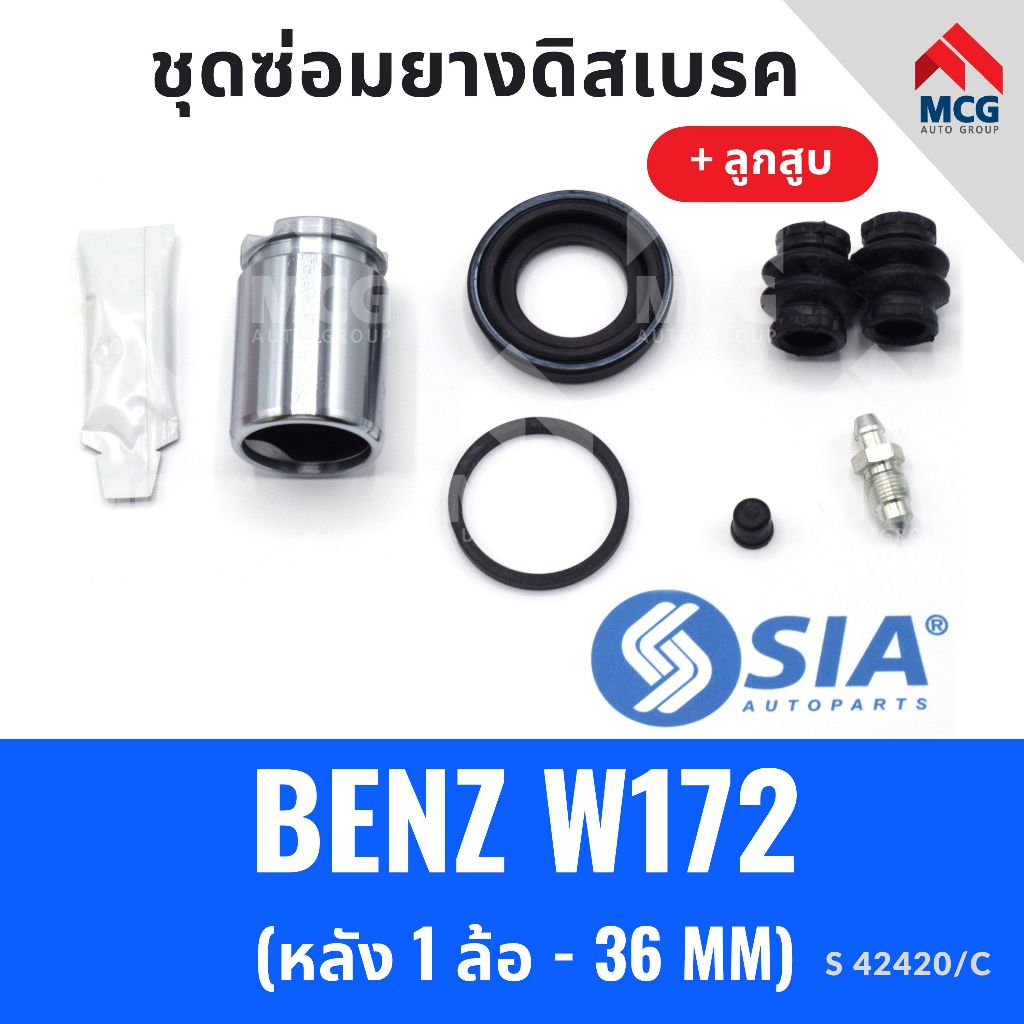 Rear Disc Brake Rubber benz W172 + Piston Mercedes Repair Kit With (1 ...