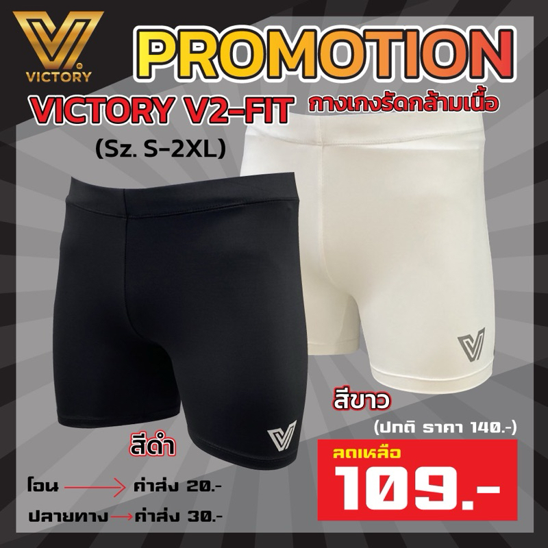 Short Legs Must Not Miss The New Season Victory (V2-Fit Compression ...