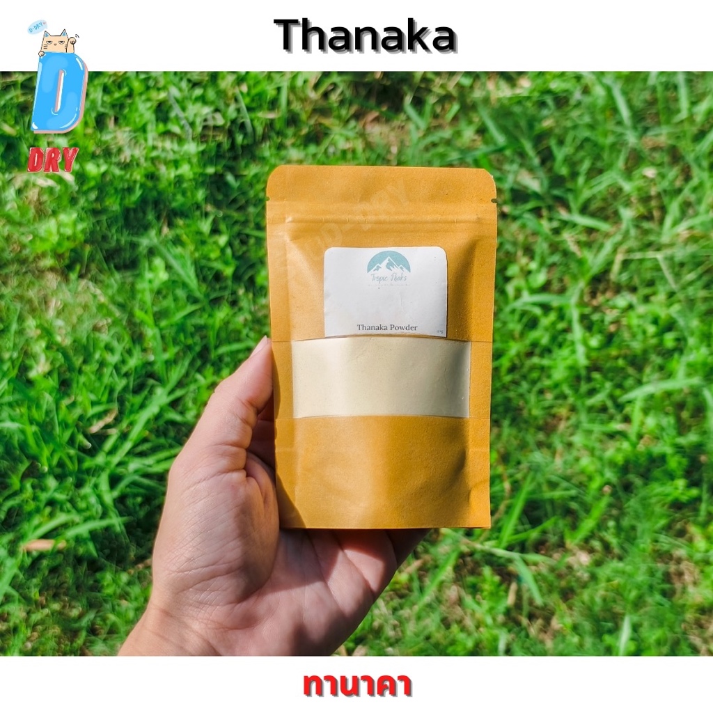 Thanaka powder 40g Tropic peak | Shopee Malaysia