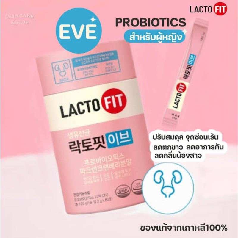 (Share For Sale) Cheapest Lacto Fit EVE Probiotics Lactofit Reduce ...