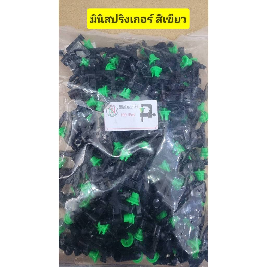 Selling 100 Bags ** Mini Sprinkler Head Green Model 180 Degree Water ...
