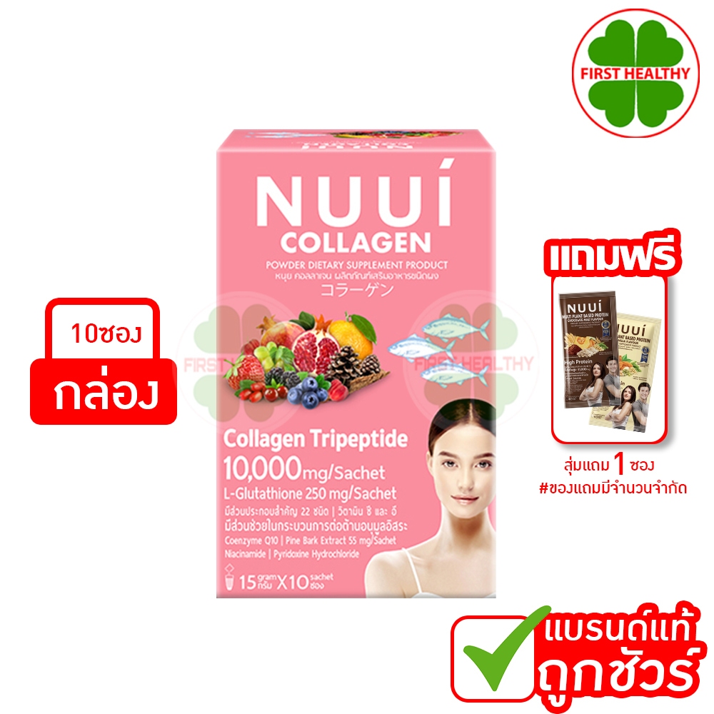 NUUI Collagen Pink (10 Sachets) | Shopee Malaysia