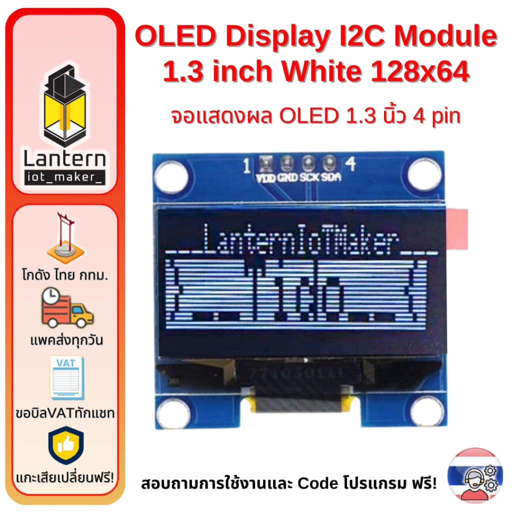 Oled Display I2c Module 1 3 Inch White 128x64 1 3inch 128x64 Shopee