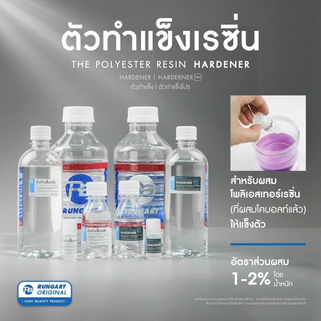 RESIN HARDENER Accelerator Is Used To Mix 1-2% Ratio-500g-1kg Bottle ...
