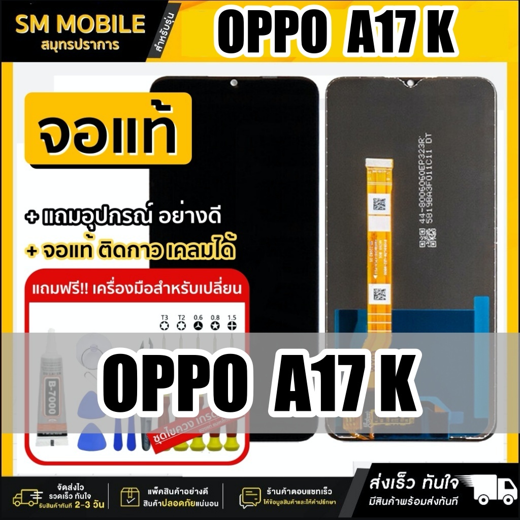 Screen oppo A17K LCD Display + Touch A17K Mobile Spare Parts With A17K ...