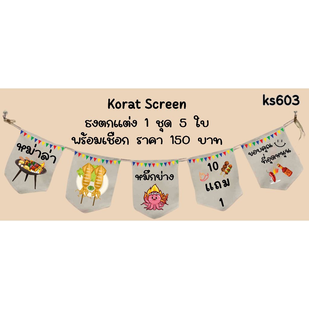Ks603 Mala Grilled Ink Flag Railing Shop Sign Raw Thread Store Flags ...
