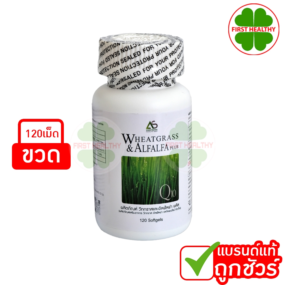 Wheatgrass Alfalfa ArmStrong Pellets (1 Bottle 120 Capsules) | Shopee ...