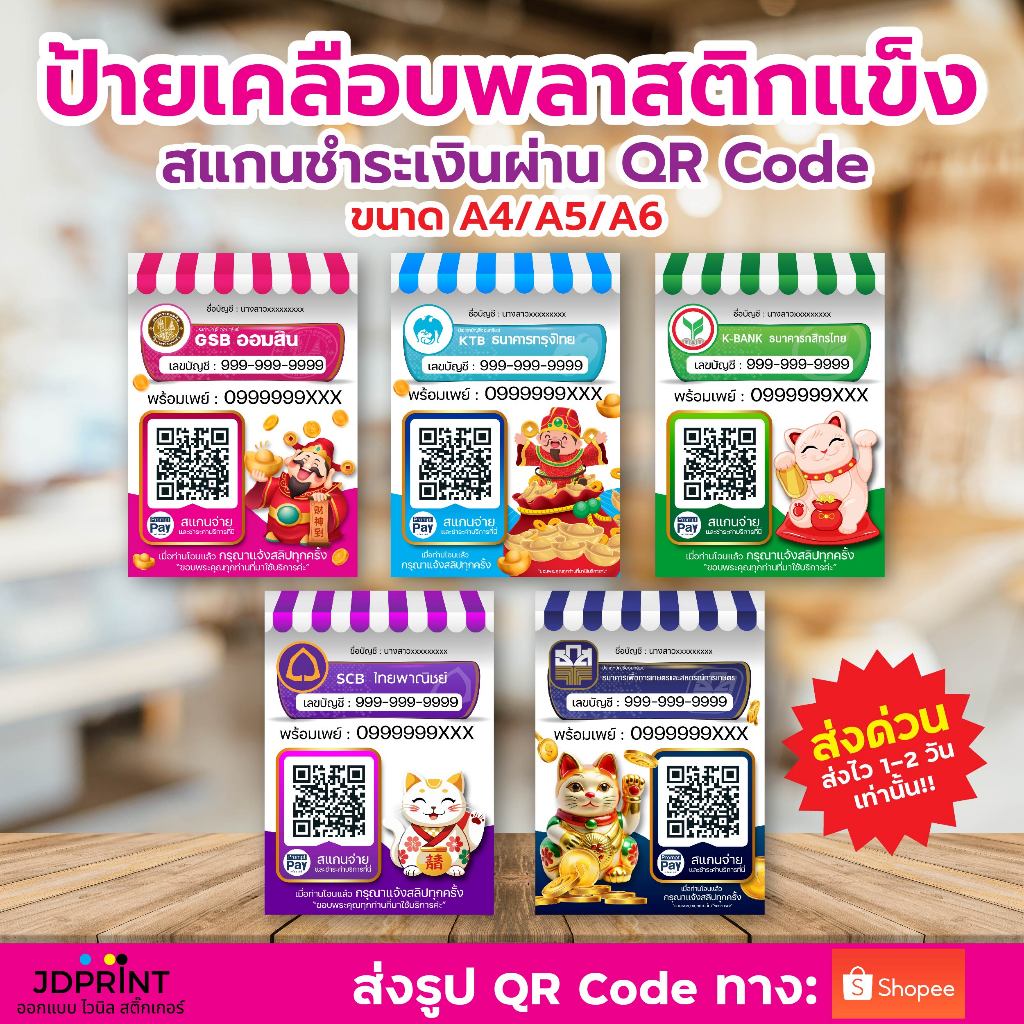 Hard Plastic Coated Label Auntton Scan Pay Payment QR code Ready To ...