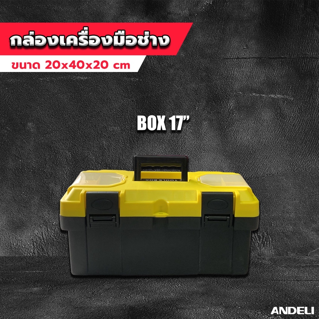 ANDELI Tool Box 17 "Model 8017 Size 20x40x20 | Shopee Malaysia
