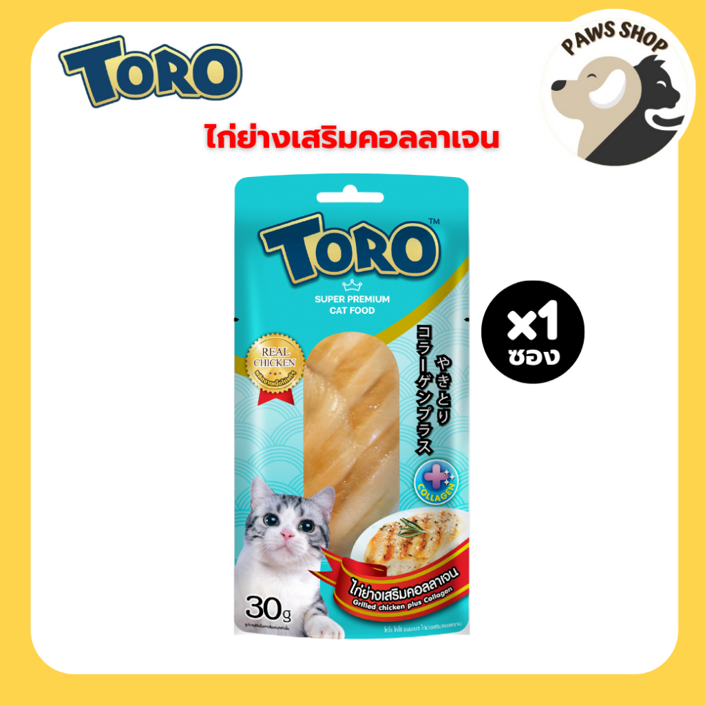 1 Pack!! TORo Cat Treats Grilled Chicken With Collagen Supplement 30g ...