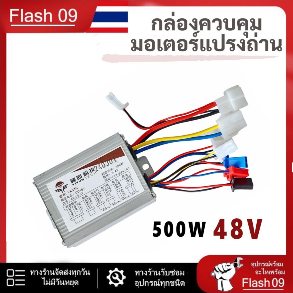 48V 500W Carbon Brush Motor Controller Box | Shopee Malaysia