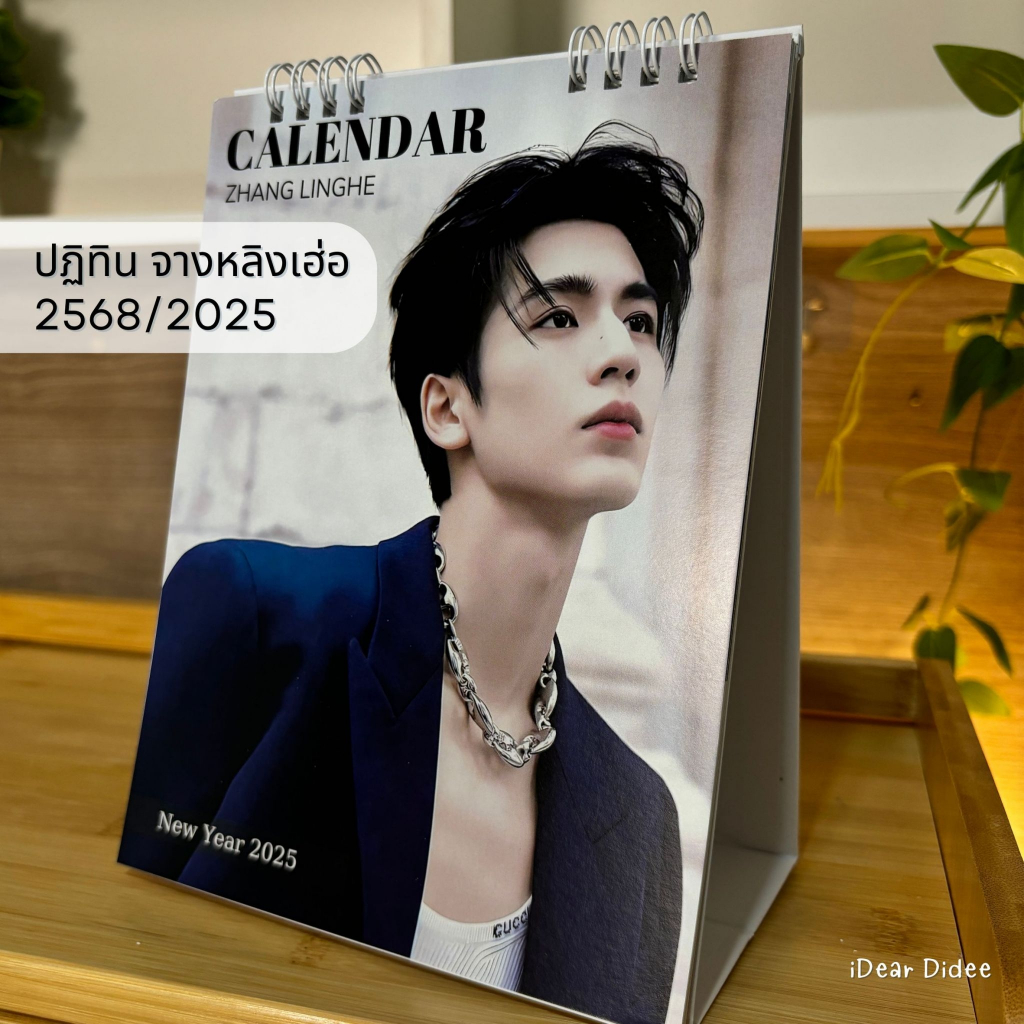 Zhang Ling Hee Desk Calendar 2025 Beautiful And Sharp Images | Shopee ...