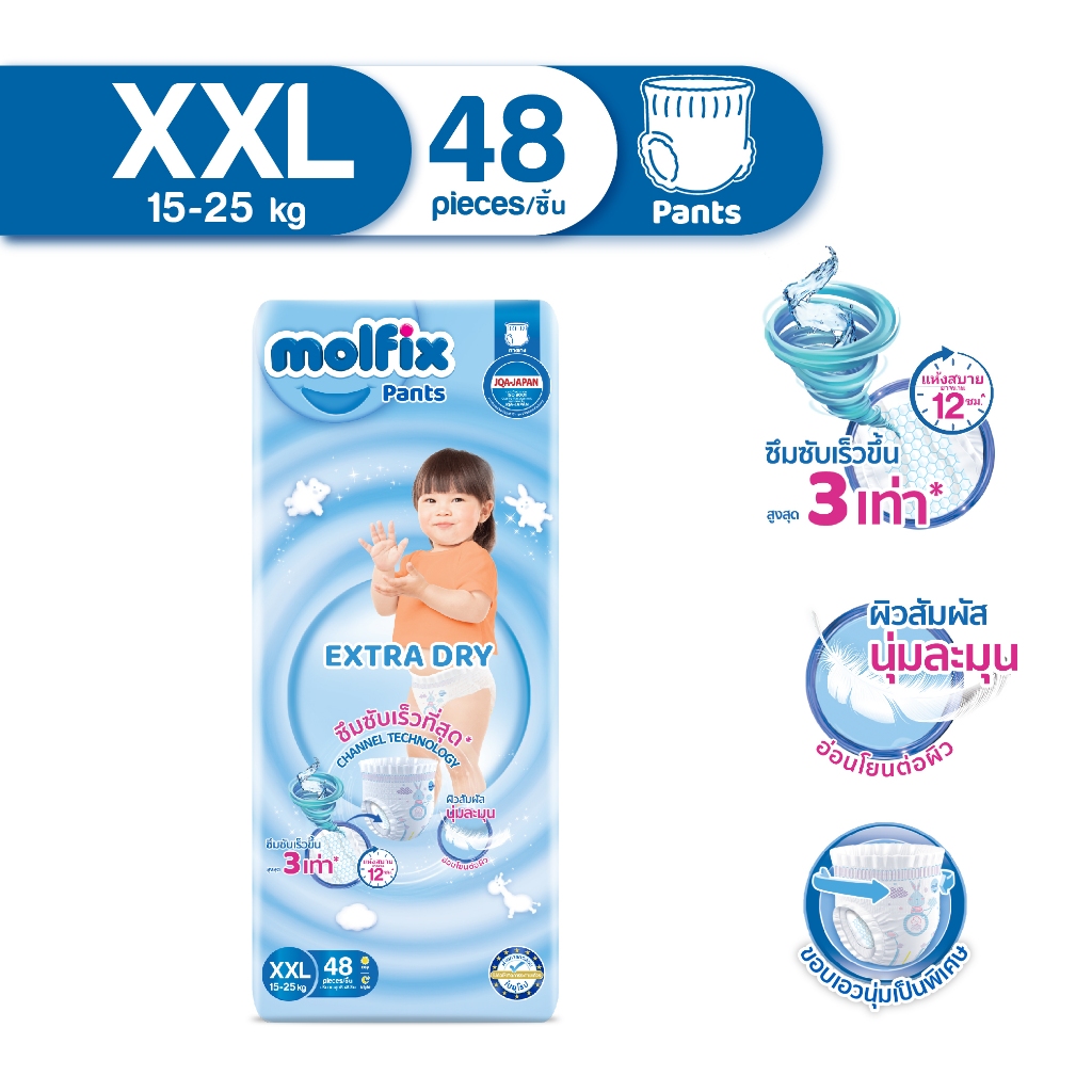Molfix Baby Diapers Extra Dry Pants XXL 48pcs | Shopee Malaysia