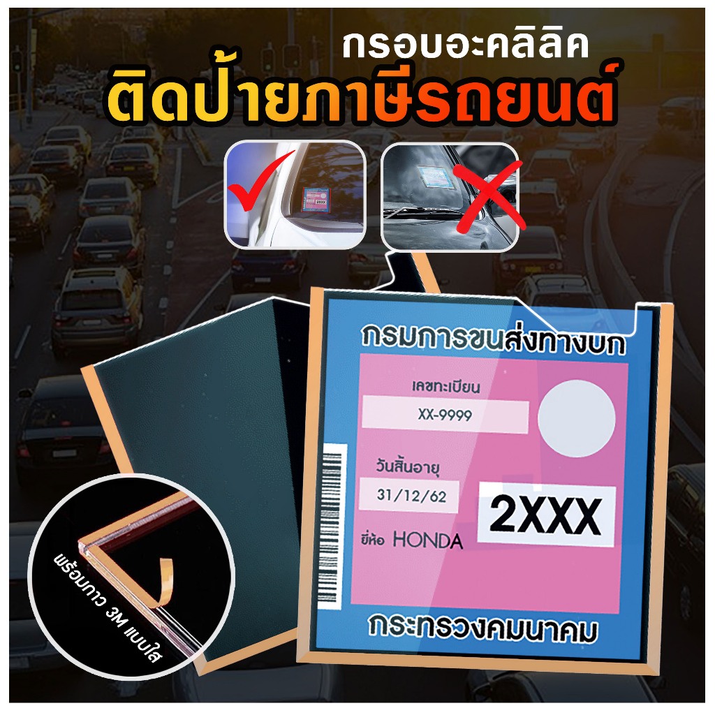 Tax Label Frame Car Hard Acrylic Can Be Remove Easy When Not In Use G14 ...