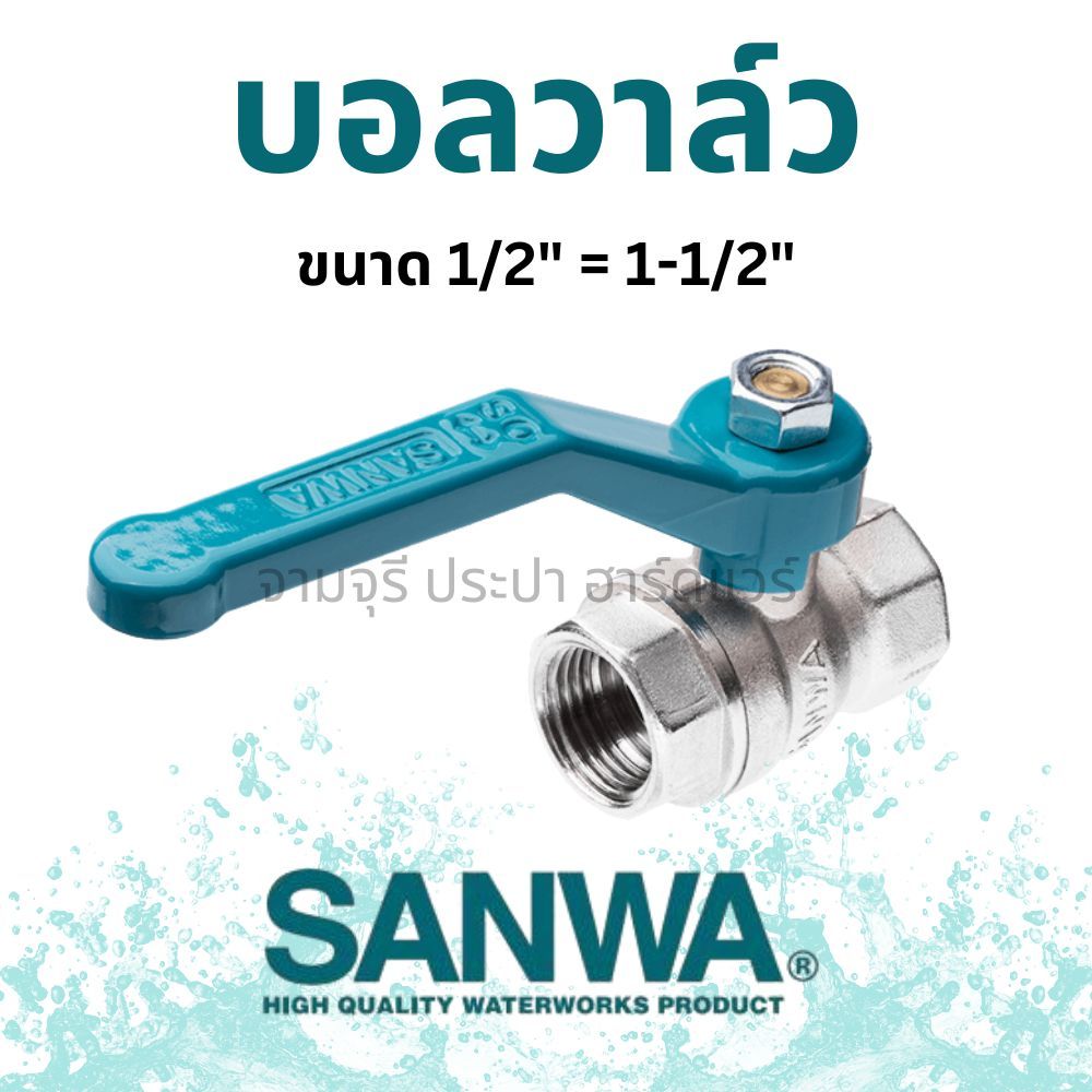 Sanwa Ball Valve Brass Full Born (1/2"-1-1/2")-Full-Bore | Shopee Malaysia