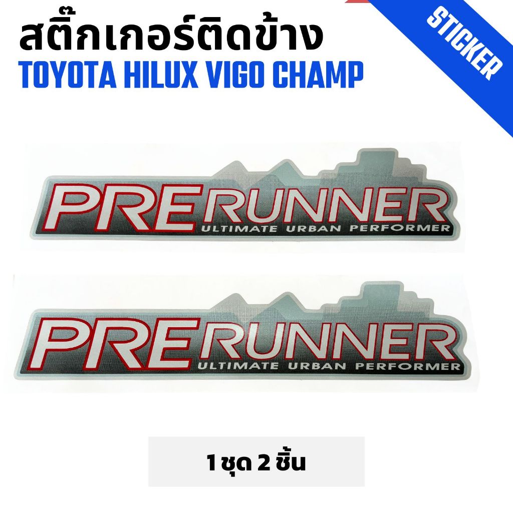 Side Sticker For Toyota Vigo Champ Model 1 Runner Grey 1 Set 2 Pcs ...