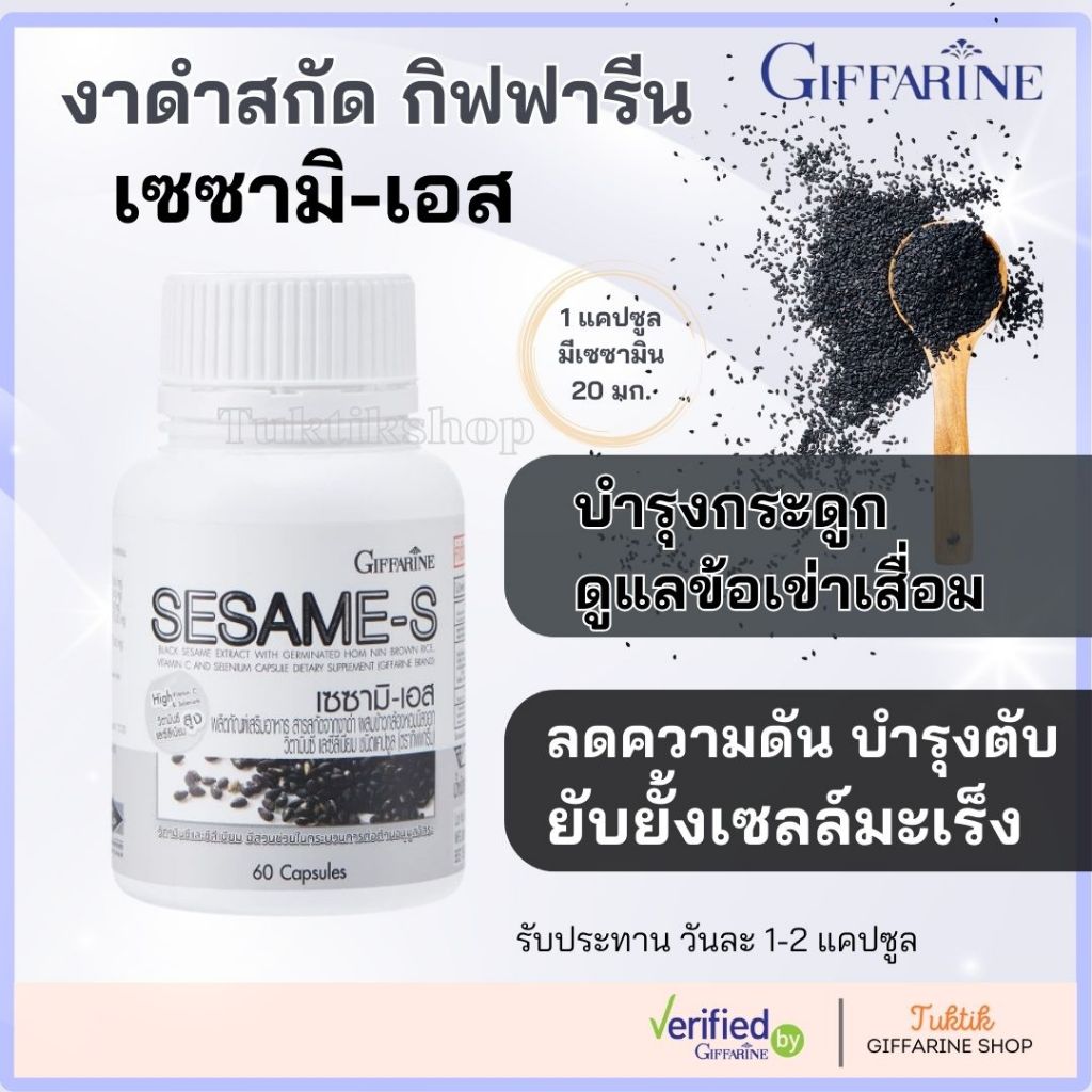 Sesamin Giffarine-Sesamin Black Sesame Extract Sesame-S Increase Bone ...