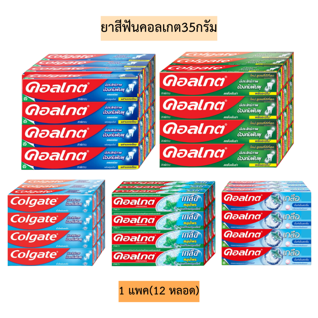 Colgate Toothpaste 35 G Contains 5 Formulas 1 Pack Of 12 Tubes ...