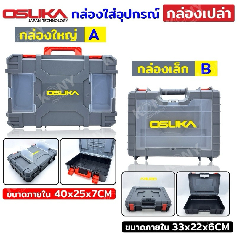 OSUKA Tool Box Equipment There Are 2 Sizes: Large Size A And Small B ...