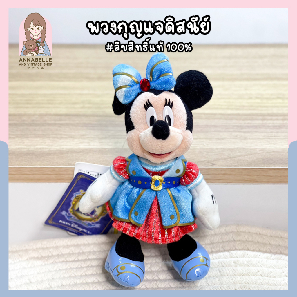 Minnie Mouse Keychain Tokyo DisneySea 15th Anniversary Original ...