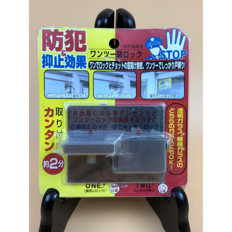 Sliding Door/Window Protection Brand As in The Picture Made in Japan ...