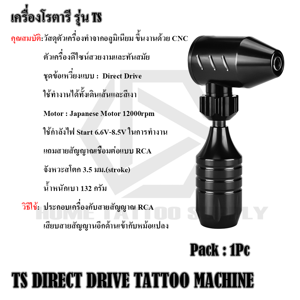 Rotary MACHINE Model TS DIRECT DRIVE TATTOO | Shopee Malaysia