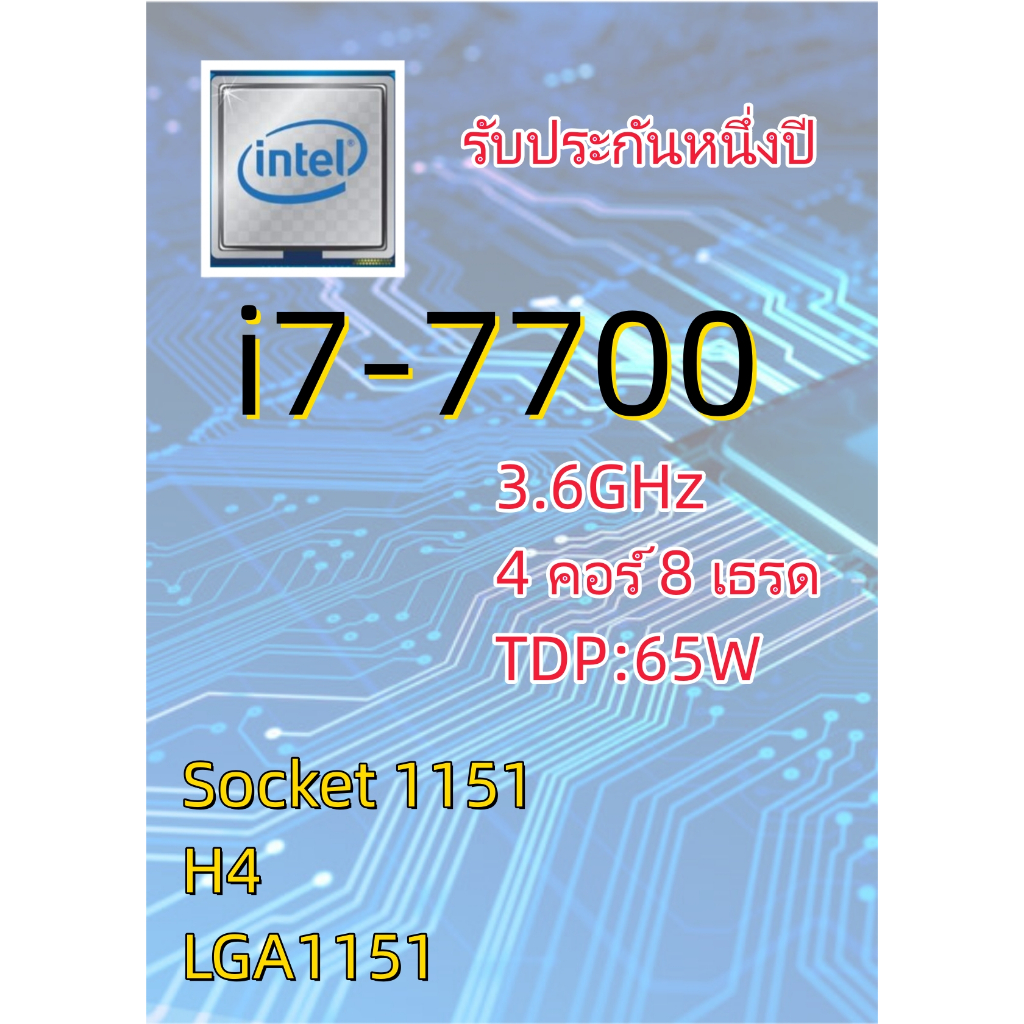 Intel Cpu I7-7700 3.6GHZ 4 Cores/4 Threads 65W Socket 1151 / Socket H4 ...