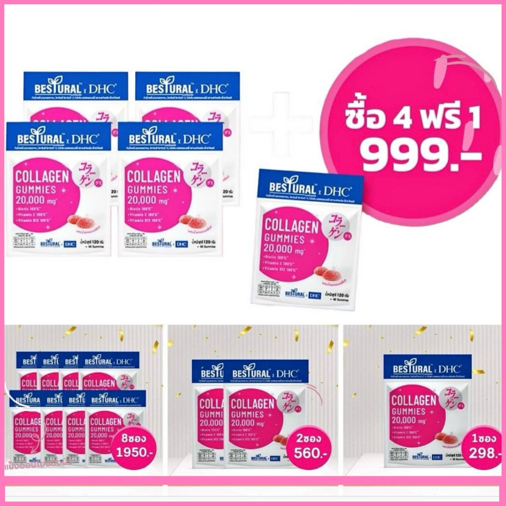 Bestural X DHC Collagen Gummy Chewable 120g 40 Tablets Contains 1 000mg ...