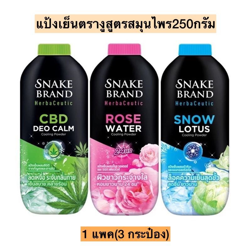 Snake Brand Cooling Powder With Herbs Formula 250 G. There Are 3 Scents ...