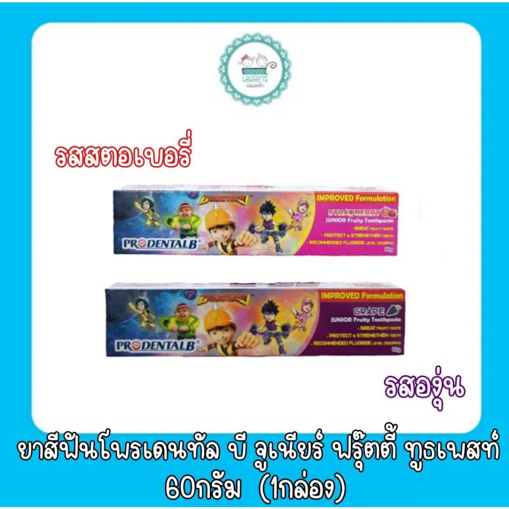 B Junior Fruity Toothpaste 60g(1box) | Shopee Malaysia