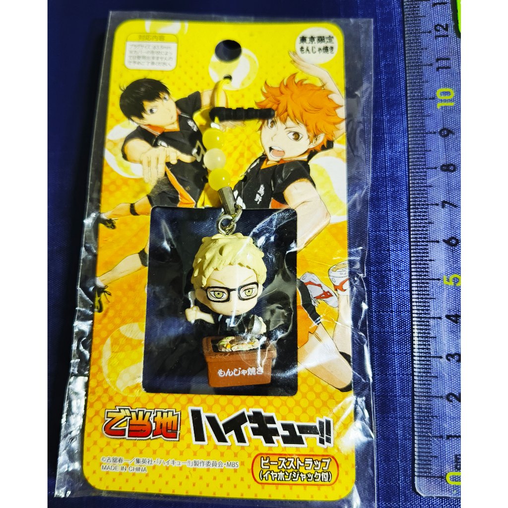keychain Haikyu!! Haikyuu!! Sky Slapping Pair-Tsukishima Kay-Kei-Brand ...