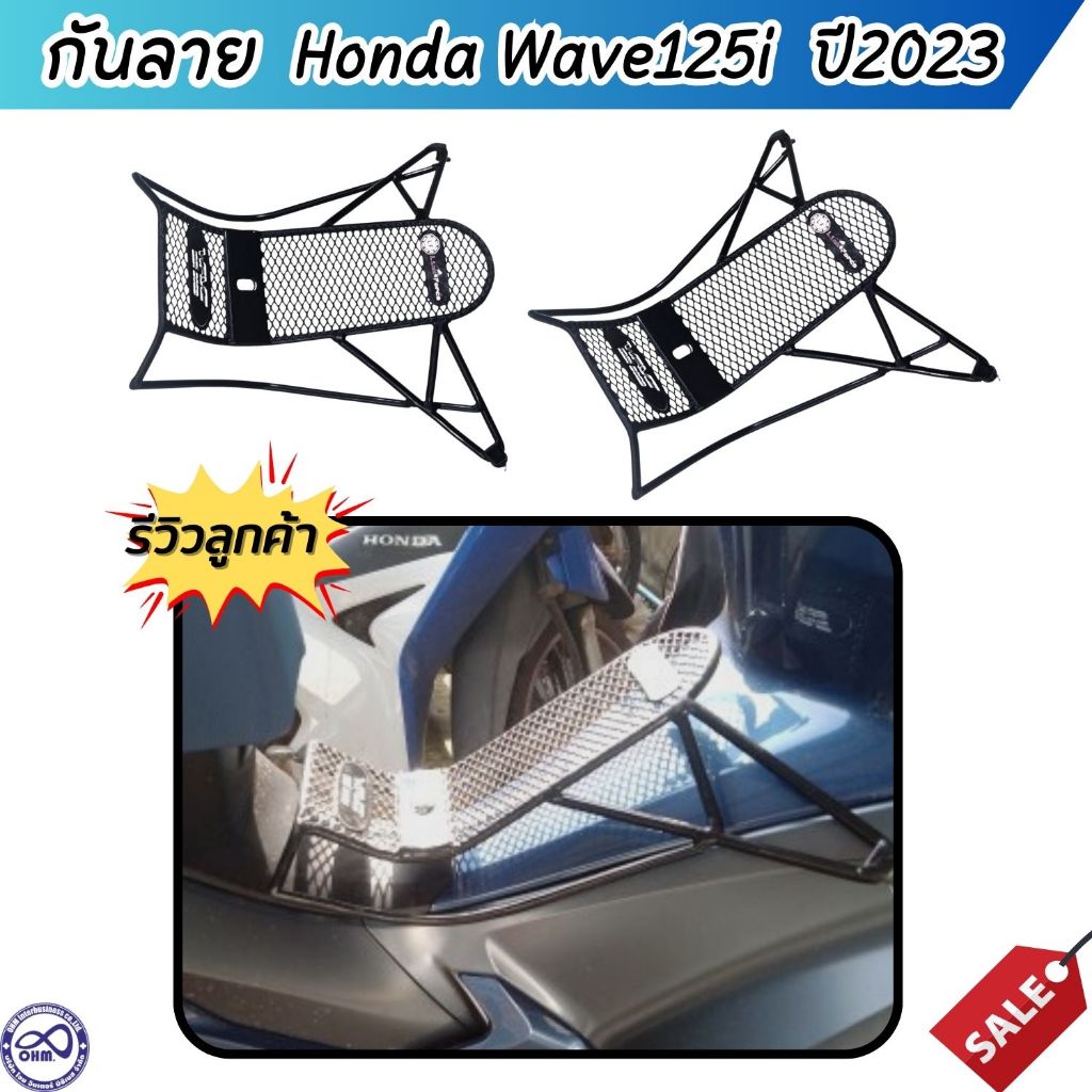 Genuine Pattern Steel Honda Wave 125i 2023 Motorcycle Modified 125 I ...