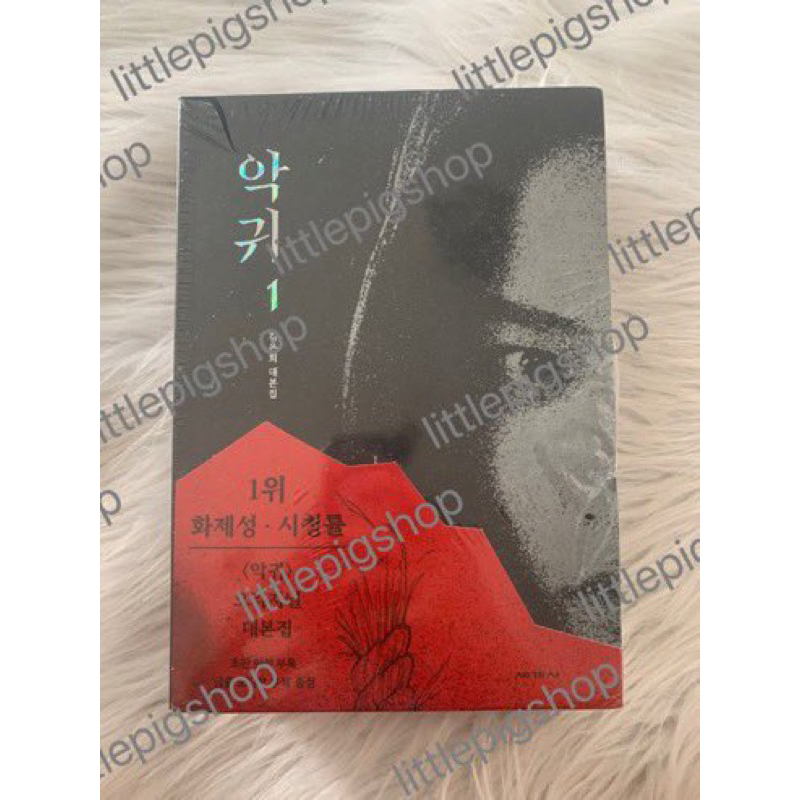 (1st Hand With Defect) Cipt book Revenant | Shopee Malaysia