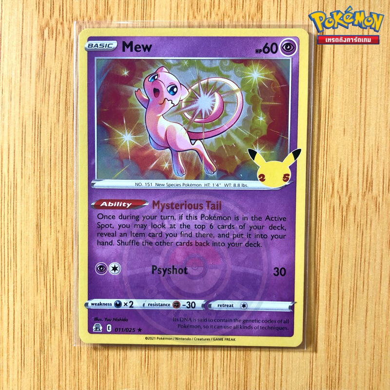 Mew [Basic][Foil Eng] (011/025 2021)From Celebrations 25 th Set ...